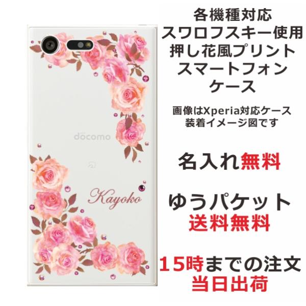 xperia 5 iii ケース xperia 5 ii ケースxperia 1 iii ケース xperia ace ii ケースaquos sense6 ケース aquos sense4 ケースaquos wish ケース aquos ...