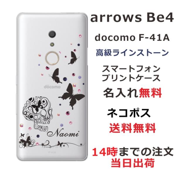 arrows Be4 ケース アローズ Be4 ケースarrows Be4 カバー アローズ Be4 カバーアローズ ビー 4 ケース arrows ビー 4 ケースアローズ ビー 4 カバー arrows ビー 4 カバースマホ ケース ...