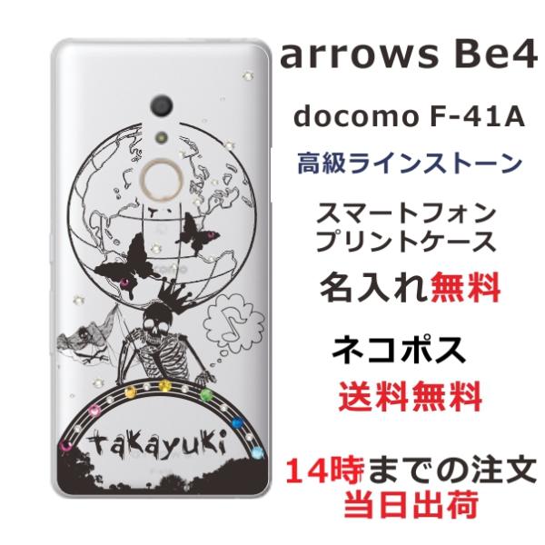 arrows Be4 ケース アローズ Be4 ケースarrows Be4 カバー アローズ Be4 カバーアローズ ビー 4 ケース arrows ビー 4 ケースアローズ ビー 4 カバー arrows ビー 4 カバースマホ ケース ...