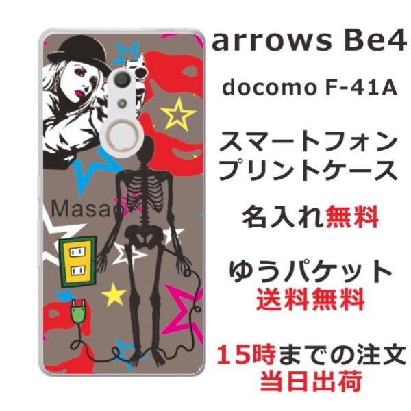 arrows Be4 ケース アローズ Be4 ケースarrows Be4 カバー アローズ Be4 カバーアローズ ビー 4 ケース arrows ビー 4 ケースアローズ ビー 4 カバー arrows ビー 4 カバースマホ ケース ...