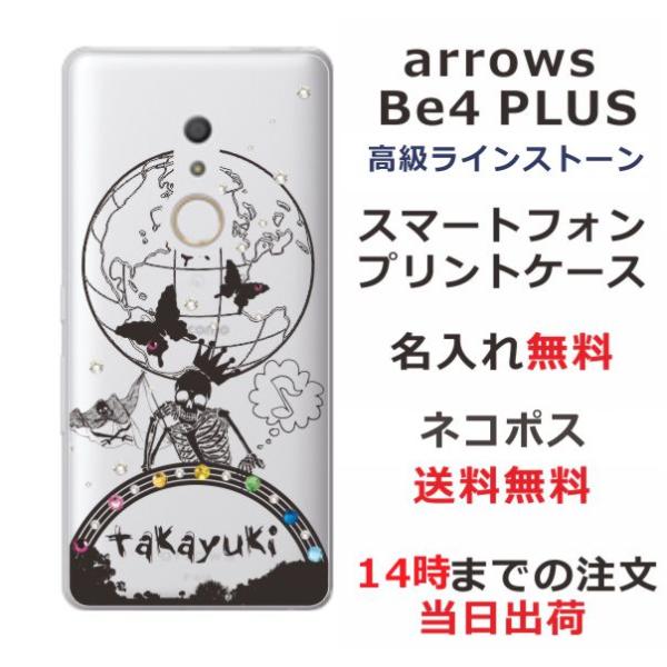 arrows Be4 PLUS ケース アローズ Be4 PLUS ケースarrows Be4 PLUS カバー アローズ Be4 PLUS カバーアローズ ビー フォー プラス ケース arrows ビー フォー プラス ケースアローズ ...