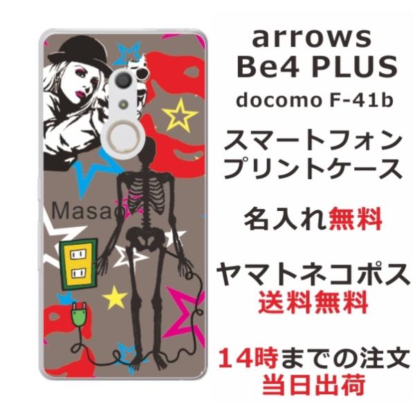 arrows Be4 PLUS ケース アローズ Be4 PLUS ケースarrows Be4 PLUS カバー アローズ Be4 PLUS カバーアローズ ビー フォー プラス ケース arrows ビー フォー プラス ケースアローズ ...