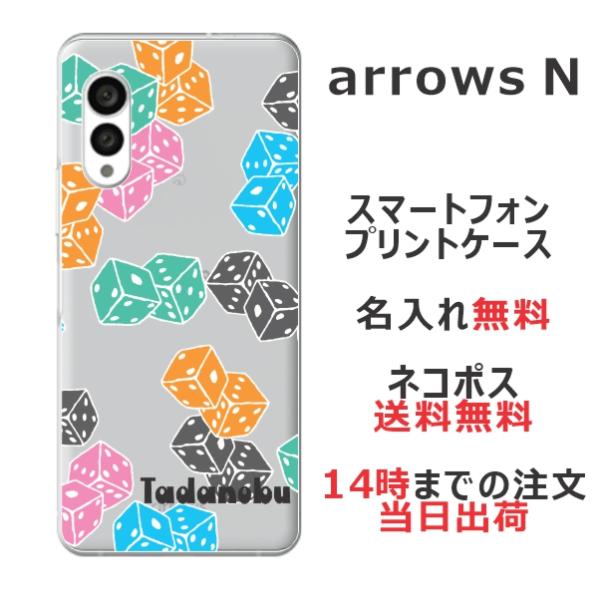 arrows N ケース アローズN ケースarrows N カバー アローズN カバーarrows N ケース アローズ N F-51Cケースarrows N カバー アローズ N F-51C カバースマホ ケース arrows ケース ...