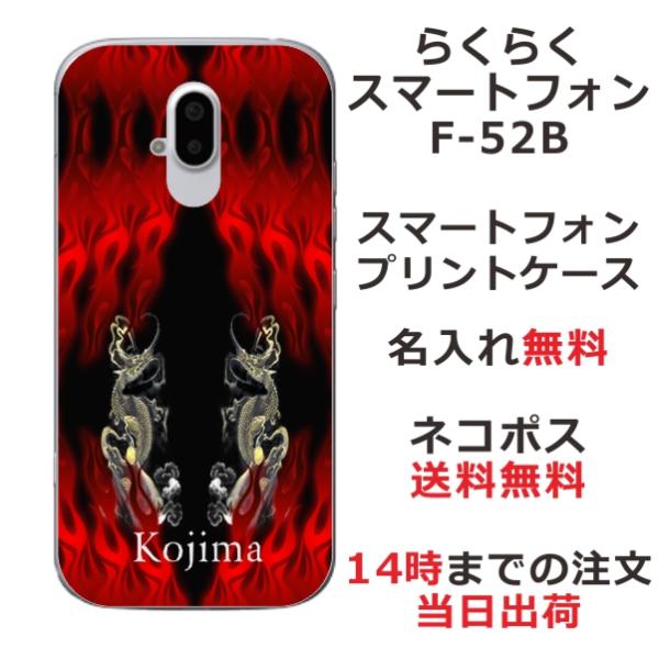 らくらくスマートフォン ケース らくらくスマホ ケースらくらくスマートフォン カバー らくらくスマホ カバーF-52B ケース F-52B カバースマホ ケース 携帯 ケース 携帯 カバースワロフスキー スワロ ラインストーンビーズ キラキ...