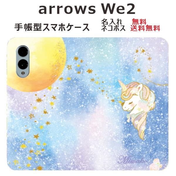 arrows We2 ブック アローズ We2 ブックarrows We2 カバー アローズ We2 カバーarrowsウィ−2 ブック arrowsウィ−2 カバーアローズ We2 ブックケース アローズ We2 カバーarrows We...