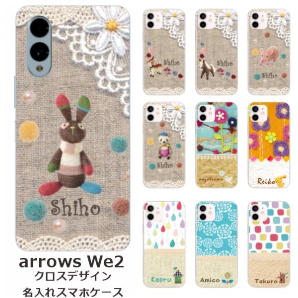arrows We2 ケース アローズWe2 ケースarrows We2 カバー アローズWe2 カバーarrowsウィー2 ケース arrowsウィー2 カバースマホ ケース arrows ケース アローズF-52E ケース F-52E ...