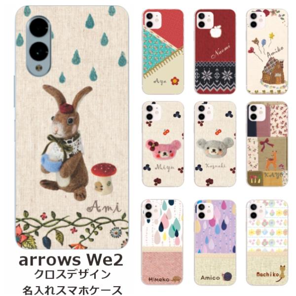 arrows We2 ケース アローズWe2 ケースarrows We2 カバー アローズWe2 カバーarrowsウィー2 ケース arrowsウィー2 カバースマホ ケース arrows ケース アローズF-52E ケース F-52E ...