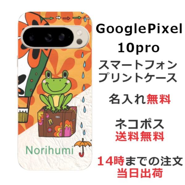 Google Pixel 10 Pro ケース グーグルピクセル10プロ ケースGoogle Pixel 10 Pro カバー グーグルピクセル10プロ カバーGoogleピクセル10プロ ケース Googleピクセル10プロ カバーグーグ...