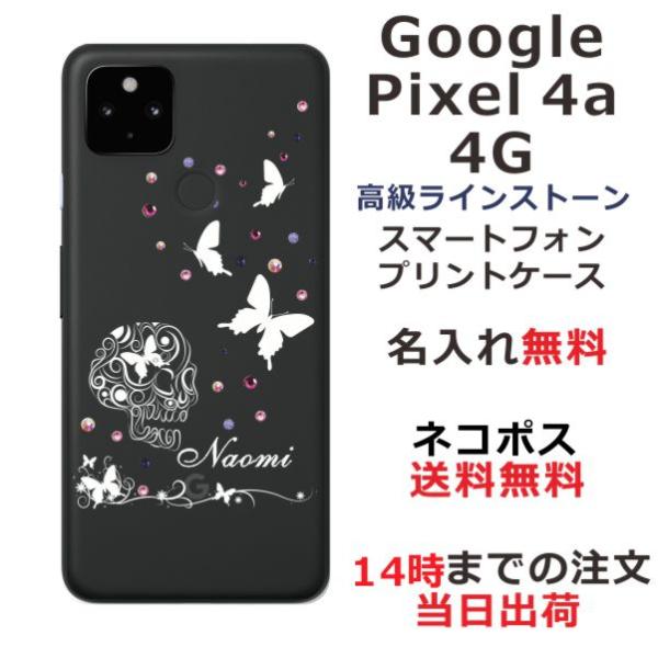 Google Pixel 4a 4G ケース グーグル ピクセル 4a 4G ケースGoogle Pixel 4a 4G カバー グーグル ピクセル 4a 4G カバーグーグルピクセル4a 4G ケース GooglePixel 4a 4G ...