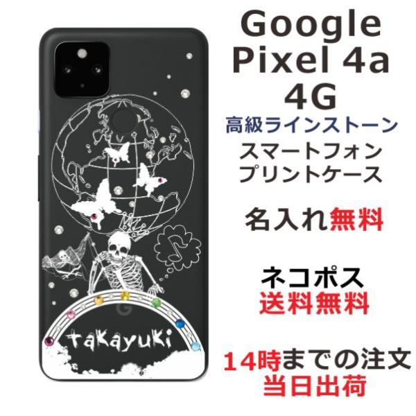 Google Pixel 4a 4G ケース グーグル ピクセル 4a 4G ケースGoogle Pixel 4a 4G カバー グーグル ピクセル 4a 4G カバーグーグルピクセル4a 4G ケース GooglePixel 4a 4G ...