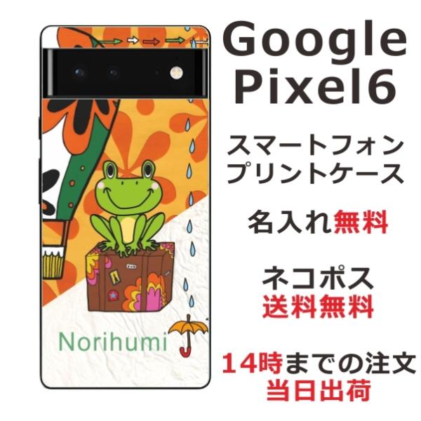 GooglePixel6 ケース グーグルピクセル6 ケースGooglePixel6 カバー グーグルピクセル6 カバーGoogle Pixel6 ケース グーグル ピクセル6 ケースGoogle Pixel6 カバー グーグル ピクセル6...