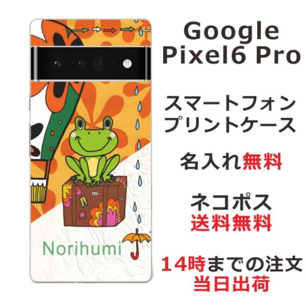 GooglePixel6 Pro ケース グーグルピクセル6プロ ケースGooglePixel6 Pro カバー グーグルピクセル6プロ カバーGoogle Pixel6 Pro ケース グーグル ピクセル6プロ ケースGoogle Pix...
