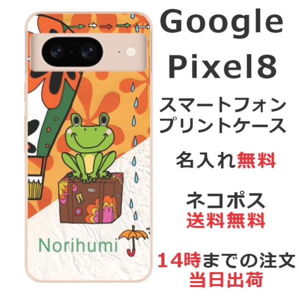 Google Pixel8 ケース グーグルピクセル8 ケースGoogle Pixel8 カバー グーグルピクセル8 カバーGoogleピクセル8 ケース Googleピクセル8 カバーグーグルPixel8 ケース グーグルPixel8 カ...