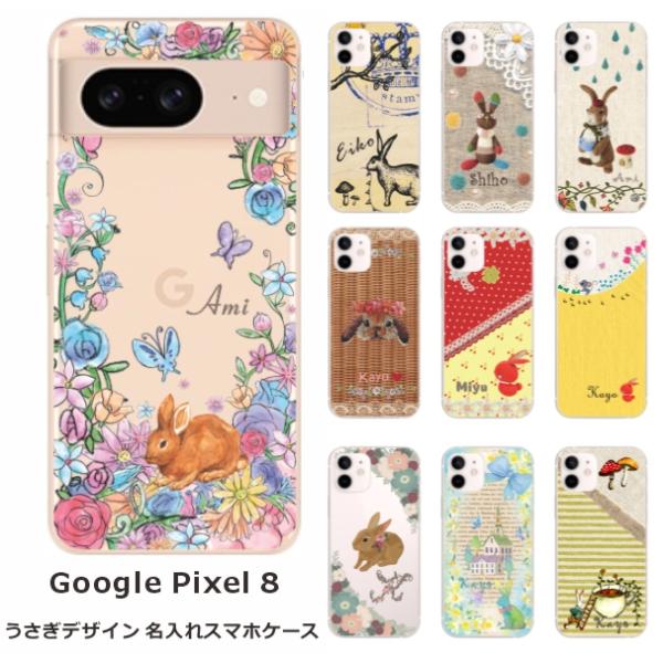 Google Pixel8 ケース グーグルピクセル8 ケースGoogle Pixel8 カバー グーグルピクセル8 カバーGoogleピクセル8 ケース Googleピクセル8 カバーグーグルPixel8 ケース グーグルPixel8 カ...
