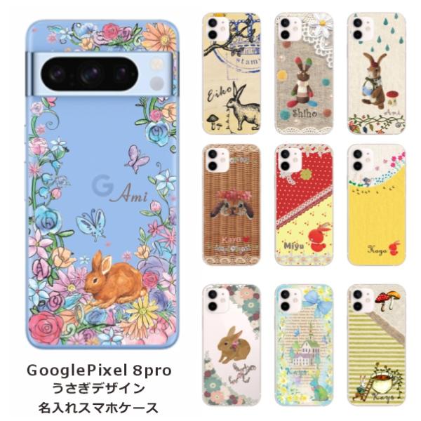 Google Pixel8Pro ケース グーグルピクセル8プロケースGoogle Pixel8Pro カバー グーグルピクセル8プロ カバーGooglePixel8Pro ケース GooglePixel8Pro カバーグーグルPixel8...