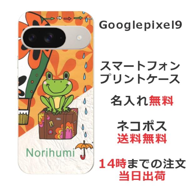 Google Pixel9 ケース グーグルピクセル9 ケースGoogle Pixel9 カバー グーグルピクセル9 カバーGoogleピクセル9 ケース Googleピクセル9 カバーグーグル Pixel9 ケース グーグル Pixel9...
