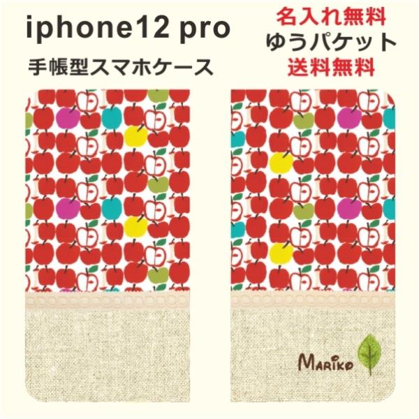 iPhone12 Proのスマホケースです。手帳型ケースです。自社オリジナルデザインのプリントケース。独自のプリント技術を施した手帳型ケースです。北欧風のデザインがかわいくスマホを彩ります。カメラ穴が開いておりそのまま使用できます。カードポ...