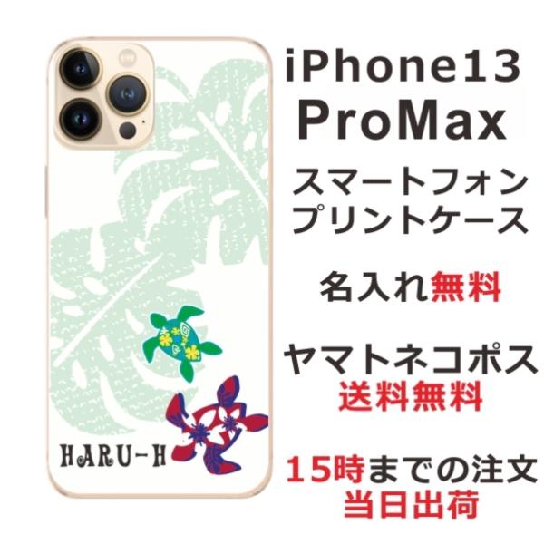 iPhone13 Pro Max ケース アイフォン13 プロマックス ケースiPhone13 Pro Max カバー アイフォン13 プロマックス カバーアイフォン 13 Pro Max ケース iPhone 13 プロマックスケースアイ...