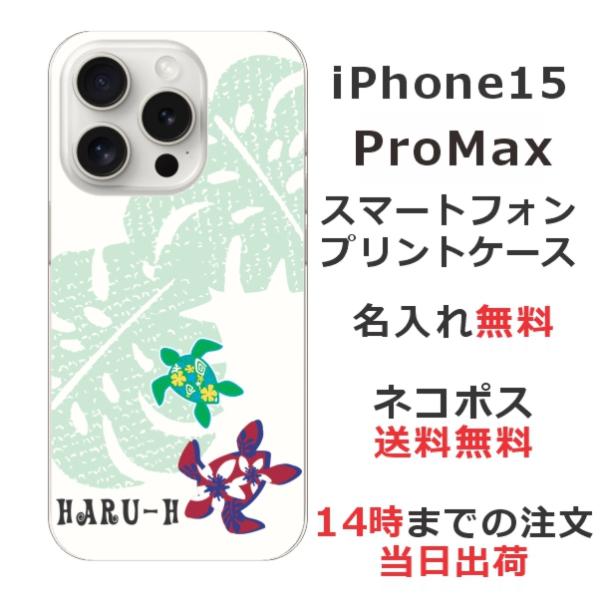 iPhone15 Promax ケース アイフォン15プロマックス ケースiPhone15 Promax カバー アイフォン15プロマックス カバーiPhone 15プロマックス ケース iPhone 15プロマックス カバーアイフォン 1...