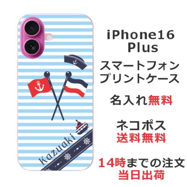 iPhone16 Plus ケース アイフォン16プラス ケースiPhone16 Plus カバー アイフォン16プラス カバーiPhone16プラス ケース iPhone16プラス ケースiPhone16プラスカバー iPhone16プラ...
