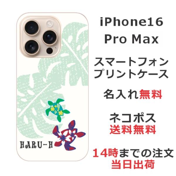 iPhone16 Promax ケース アイフォン16プロマックス ケースiPhone16 Promax カバー アイフォン16プロマックス カバーiPhone16プロマックス ケース iPhone16プロマックス ケースiPhone16プ...