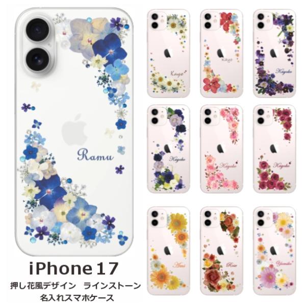 iPhone17 ケース アイフォン17 ケースiPhone17 カバー アイフォン17 カバースマホ ケース iPhone ケース アイフォンスマホ ケース 携帯 ケース 携帯 カバースワロフスキー スワロ ラインストーンビーズ キラキラ...