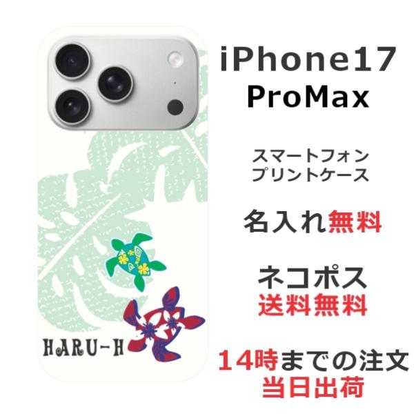 iPhone17 Pro Max ケース アイフォン17プロマックス ケースiPhone17 Pro Max カバー アイフォン17プロマックス カバースマホ ケース iPhone ケース アイフォンスマホ ケース 携帯 ケース 携帯 カバ...