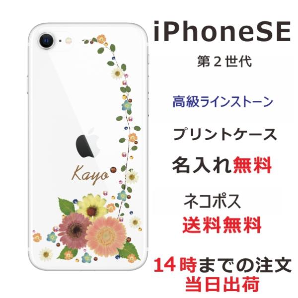 iPhone SE 第2世代 ケースiPhone SE 第2世代 カバースマホ ケース iPhone ケース アイフォンスマホ ケース 携帯 ケース 携帯 カバースワロフスキー スワロ ラインストーンビーズ キラキラ デコ デザイン ジェル...