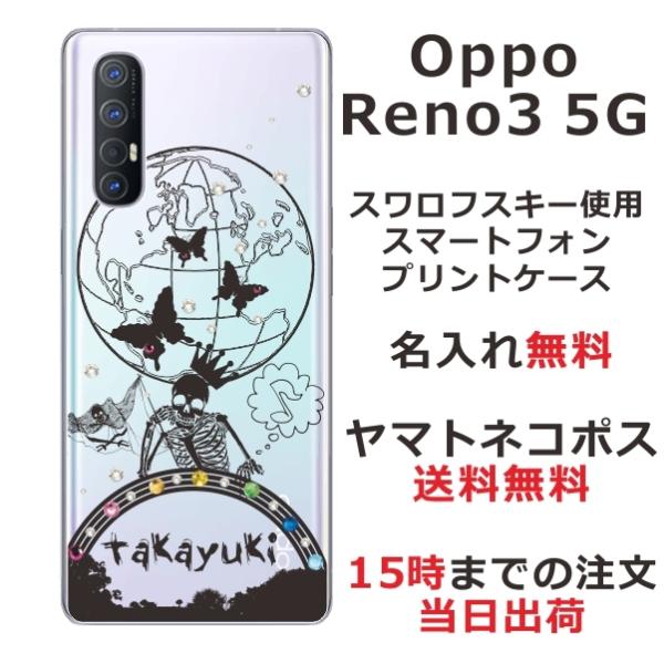 OPPO Reno3 5G ケース オッポ リノ3 5G ケースOPPO Reno3 5G カバー オッポ リノ3 5G カバーオッポ Reno3 5G ケース OPPO リノ3 5G ケースオッポ Reno3 5G カバー OPPO リノ...