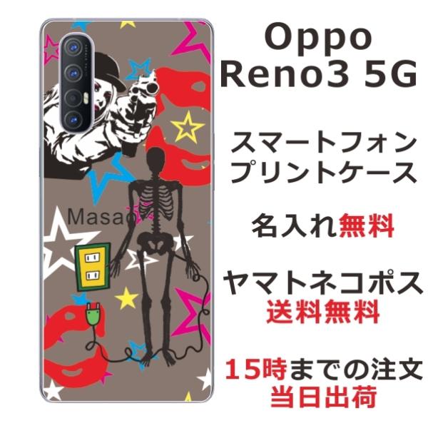 OPPO Reno3 5G ケース オッポ リノ3 5G ケースOPPO Reno3 5G カバー オッポ リノ3 5G カバーオッポ Reno3 5G ケース OPPO リノ3 5G ケースオッポ Reno3 5G カバー OPPO リノ...