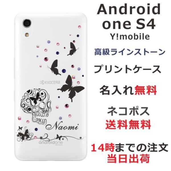 Android One S4 ケース アンドロイドワンS4 ケースAndroid One S4 カバー アンドロイドワンS4 カバーアンドロイド ワン S4 ケース AndroidOneS4 ケースアンドロイド ワン S4 カバー Andr...