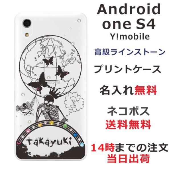 Android One S4 ケース アンドロイドワンS4 ケースAndroid One S4 カバー アンドロイドワンS4 カバーアンドロイド ワン S4 ケース AndroidOneS4 ケースアンドロイド ワン S4 カバー Andr...