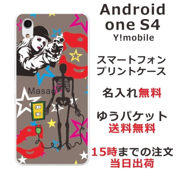 Android One S4 ケース アンドロイドワンS4 ケースAndroid One S4 カバー アンドロイドワンS4 カバーアンドロイド ワン S4 ケース AndroidOneS4 ケースアンドロイド ワン S4 カバー Andr...