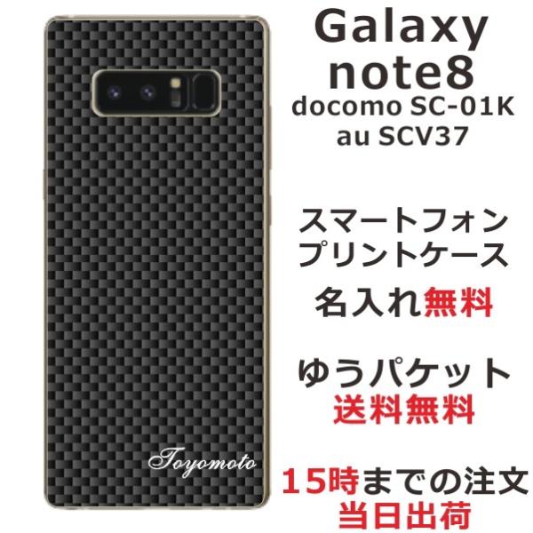 Galaxy NOTE8 ケース ギャラクシーNOTE8 ケースGalaxy NOTE8 カバー ギャラクシーNOTE8 カバーギャラクシー ノート 8 ケース Galaxy  ノート 8 ケースギャラクシー ノート 8 カバー Galax...
