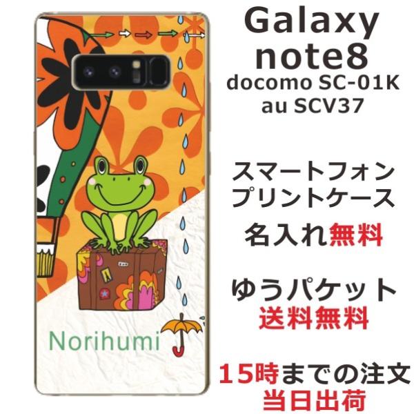 Galaxy NOTE8 ケース ギャラクシーNOTE8 ケースGalaxy NOTE8 カバー ギャラクシーNOTE8 カバーギャラクシー ノート 8 ケース Galaxy  ノート 8 ケースギャラクシー ノート 8 カバー Galax...