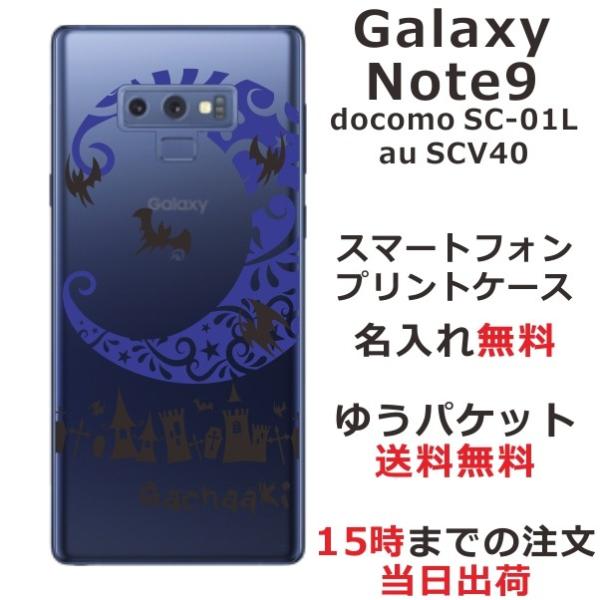Galaxy Note9 ケース ギャラクシーNote9 ケースGalaxy Note9 カバー ギャラクシーNote9 カバーギャラクシー ノート9 ケース Galaxy ノート9 ケースギャラクシー ノート9 カバー Galaxy ノー...