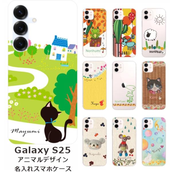 Galaxy S25 ケース ギャラクシーS25 ケースGalaxy S25  カバー ギャラクシーS25 カバーGalaxyS25 ケース GalaxyS25 カバーギャラクシー S25 ケース ギャラクシー S25 カバースマホ ケース...