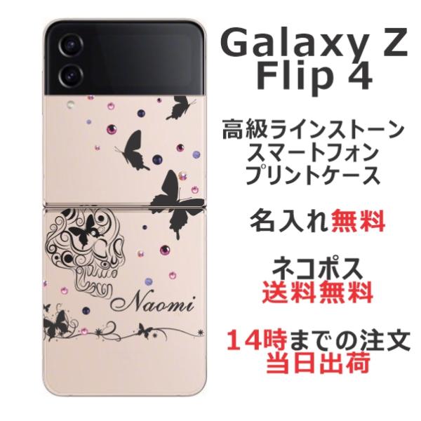 Galaxy Z Flip4 SC-54C SCG17 ケース ギャラクシーZフリップ4 ケースGalaxy Z Flip4 SC-54C SCG17 カバー ギャラクシーZフリップ4 カバーGalaxy Z Flip4 ケース ギャラクシ...