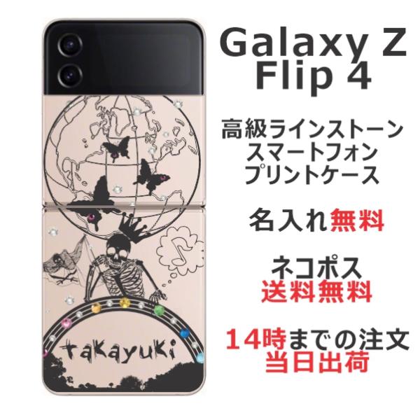 Galaxy Z Flip4 SC-54C SCG17 ケース ギャラクシーZフリップ4 ケースGalaxy Z Flip4 SC-54C SCG17 カバー ギャラクシーZフリップ4 カバーGalaxy Z Flip4 ケース ギャラクシ...