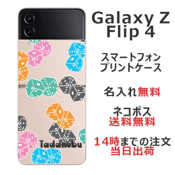 Galaxy Z Flip4 SC-54C SCG17 ケース ギャラクシーZフリップ4 ケースGalaxy Z Flip4 SC-54C SCG17 カバー ギャラクシーZフリップ4 カバーGalaxy Z Flip4 ケース ギャラクシ...