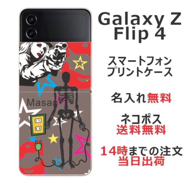 Galaxy Z Flip4 SC-54C SCG17 ケース ギャラクシーZフリップ4 ケースGalaxy Z Flip4 SC-54C SCG17 カバー ギャラクシーZフリップ4 カバーGalaxy Z Flip4 ケース ギャラクシ...
