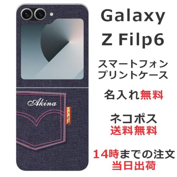 Galaxy Z flip6 ケース ギャラクシーZフリップ6 ケースGalaxy Z flip6 カバー ギャラクシーZフリップ6 カバーGalaxyZフリップ6 ケース GalaxyZフリップ6 カバーギャラクシー Z Flip6 ケー...