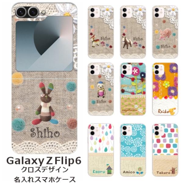 Galaxy Z flip6 ケース ギャラクシーZフリップ6 ケースGalaxy Z flip6 カバー ギャラクシーZフリップ6 カバーGalaxyZフリップ6 ケース GalaxyZフリップ6 カバーギャラクシー Z Flip6 ケー...