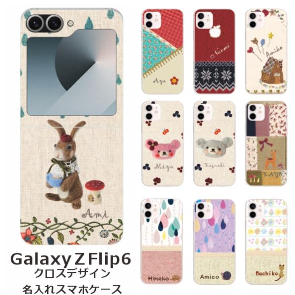 Galaxy Z flip6 ケース ギャラクシーZフリップ6 ケースGalaxy Z flip6 カバー ギャラクシーZフリップ6 カバーGalaxyZフリップ6 ケース GalaxyZフリップ6 カバーギャラクシー Z Flip6 ケー...