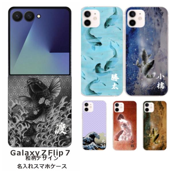 Galaxy Z Flip7 ケース ギャラクシーZフリップ7 ケースGalaxy Z Flip7 カバー ギャラクシーZフリップ7 カバーGalaxyZフリップ7 ケース GalaxyZフリップ7 カバーギャラクシー Z Flip7 ケー...