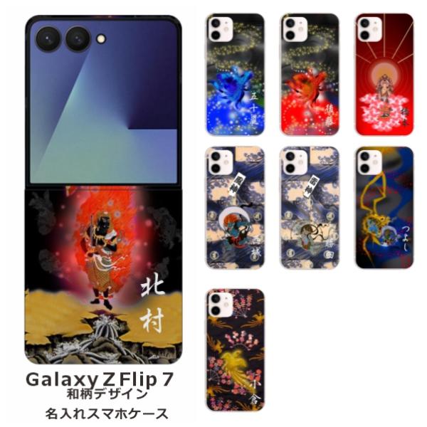 Galaxy Z Flip7 ケース ギャラクシーZフリップ7 ケースGalaxy Z Flip7 カバー ギャラクシーZフリップ7 カバーGalaxyZフリップ7 ケース GalaxyZフリップ7 カバーギャラクシー Z Flip7 ケー...