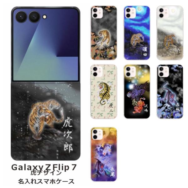 Galaxy Z Flip7 ケース ギャラクシーZフリップ7 ケースGalaxy Z Flip7 カバー ギャラクシーZフリップ7 カバーGalaxyZフリップ7 ケース GalaxyZフリップ7 カバーギャラクシー Z Flip7 ケー...
