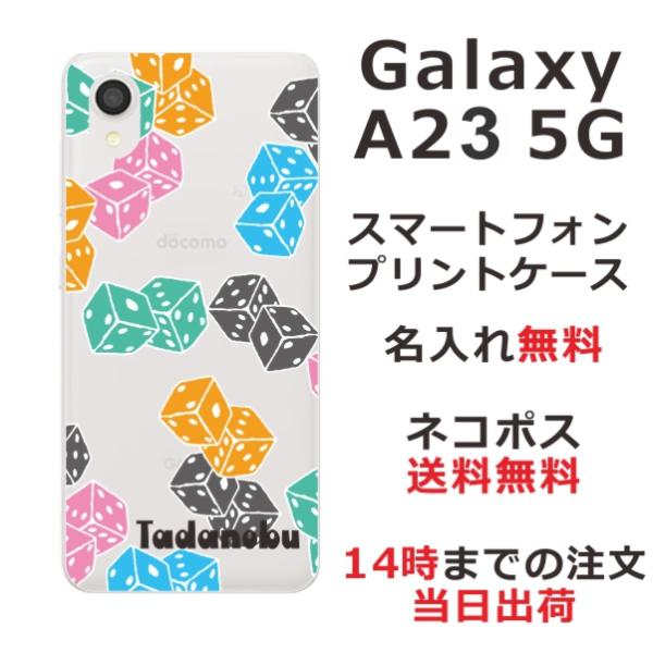 Galaxy A23 ケース ギャラクシーA23 ケースGalaxy A23 カバー ギャラクシーA23 カバーGalaxyA23ケース GalaxyA23 カバーギャラクシー A23  ケース ギャラクシー A23  カバースマホ ケース...