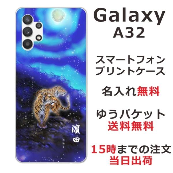Galaxy A32 ケース ギャラクシー A32 ケースGalaxy A32 カバー ギャラクシー A32 カバーギャラクシーA32 ケース GalaxyA32 ケースギャラクシーA32 カバー GalaxyA32 カバースマホ ケース ...
