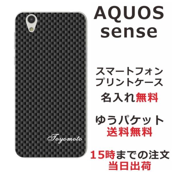 AQUOS Sense ケース アクオスセンス ケースAQUOS Sense カバー アクオスセンス カバーアクオス Sense ケース AQUOSセンス ケースアクオス Sense カバー AQUOSセンス カバースマホ ケース AQUO...